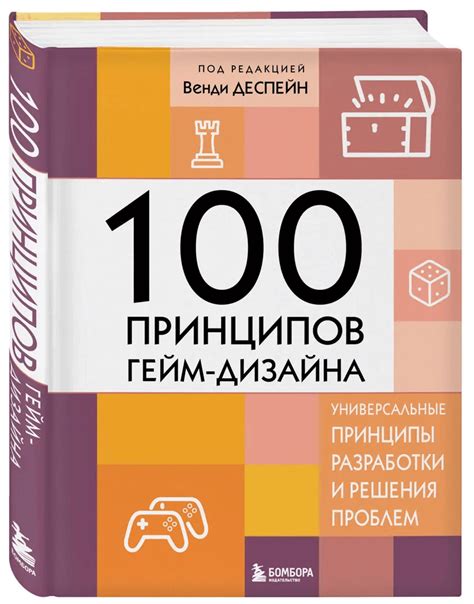7 лучших книг по геймдизайну 2024 года - статья на itProger