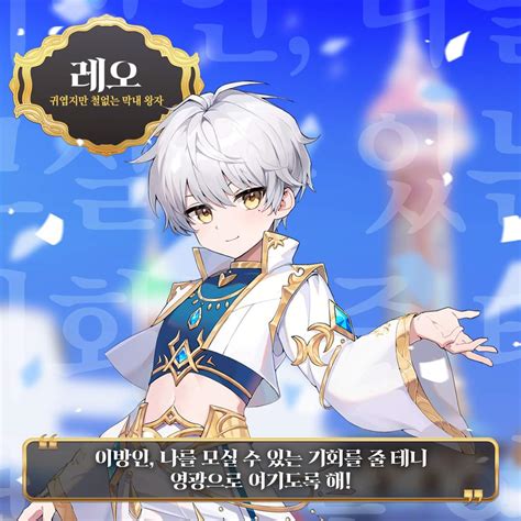 투디갤 테런 신캐 모습