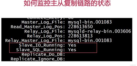 Mysql监控主从复制如何监视mysql的主从复制 Csdn博客