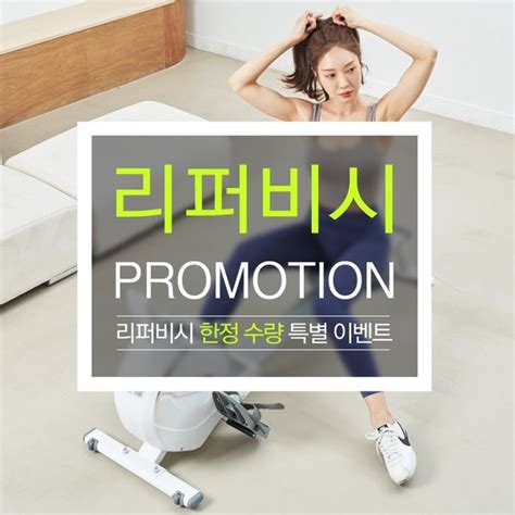 리퍼 멜킨 로잉머신 볼트윅 가정용 전신 운동기구 헬스 조정 노젓기 효과 홈트 Ssgcom