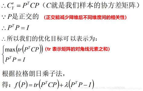 pca 原理：为什么用协方差矩阵 pca为什么要用协方差矩阵 csdn博客