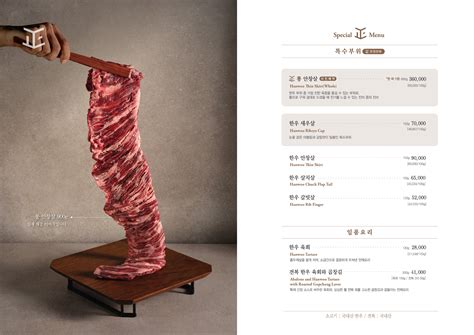 메뉴ㅣ바른고기 정육점