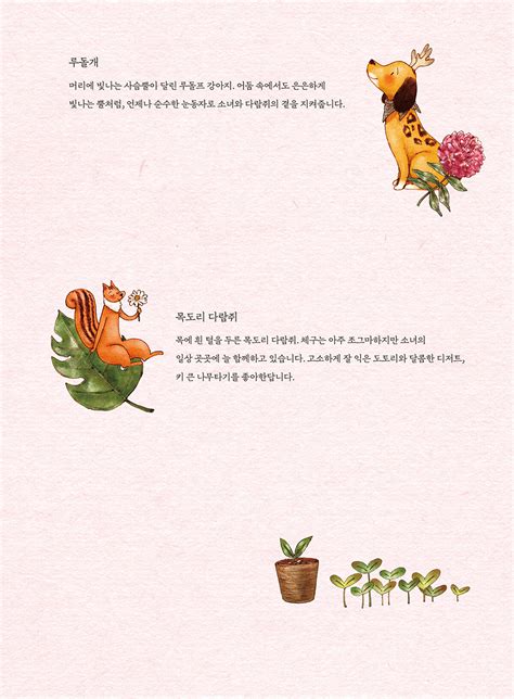 알라딘 미리보기 애뽈의 사계절 컬러링북