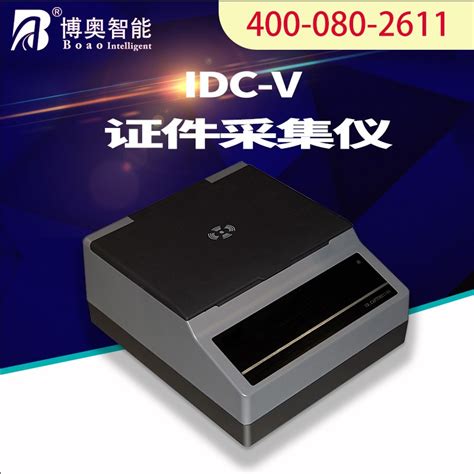 机场酒店国外护照passport Ocr识别器信息采集录入设备idcv扫描仪 自助终端机智能访客机软件开发电子硬件pcba控制板开发