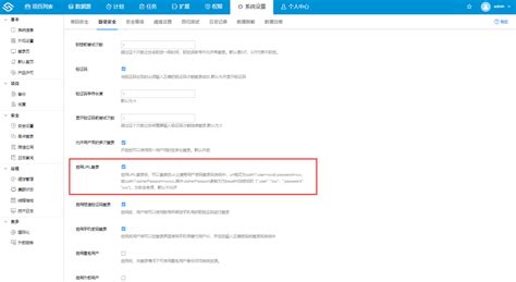 Url参数传递用户名密码登录 山川软件产品文档