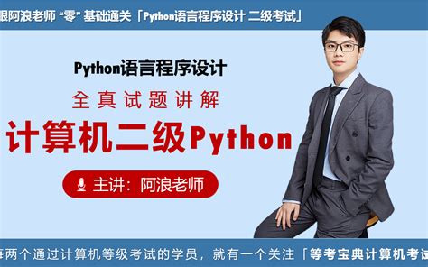 Python Bilibili