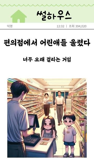 편의점에서 어린애들 울렸다 Youtube