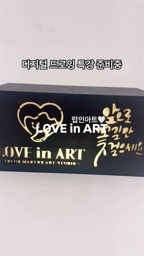 럽인아트아동미술수성구미술학원미술프로그램💓 겨울방학특강 준비중🤍 나만의 무드등 아동미술 미술교육 미술프로그램 미술수업 수성구미술학원 미술교재 아동미술교재