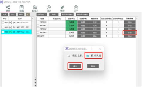 Mthings连接modbus物联网平台 Modbus物联网云平台 Mthings连接modbus物联网平台 Modbus物联网云平台