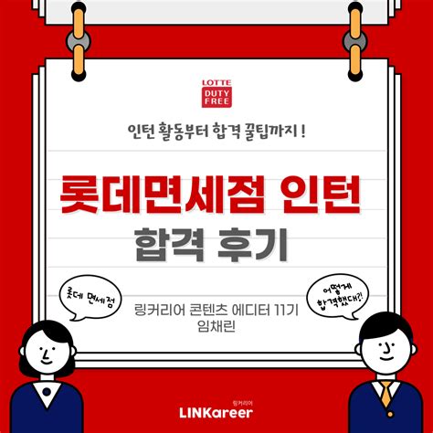 ~126 롯데 채용 합격 데이터 정리 Feat 합격스펙자소서gsat 링커리어 커뮤니티