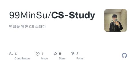 Github Minsu Cs Study Cs