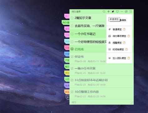 Win10桌面便签小工具怎么添加？一招轻松搞定！ 知乎