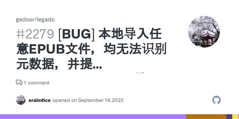 [bug] 本地导入任意epub文件，均无法识别元数据，并提示“loadtocerror 目录列表为空” · issue 2279