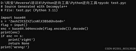 Python逆向入门pycdas Csdn博客