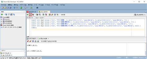 Oracle上で外部結合でテーブル結合する際に条件指定を追加してみた｜itエンジニアとして経験・学習したこと