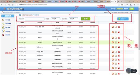 《数据库系统原理》课程设计：超市订单管理系统 数据库超市管理系统课程设计 weixin 43906149的博客 csdn博客