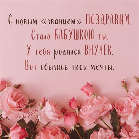 Открытки с рождением ВНУКА и поздравлениями для бабушек и дедушек