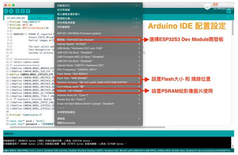 【花雕学编程】arduino动手做（232） Esp32 S3 N16r8开发环境 Df创客社区