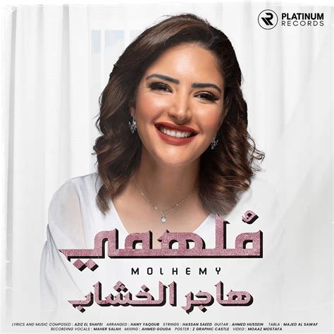 Hager ElKhashab, Molhemy (Single) in High-Resolution Audio - ProStudioMasters