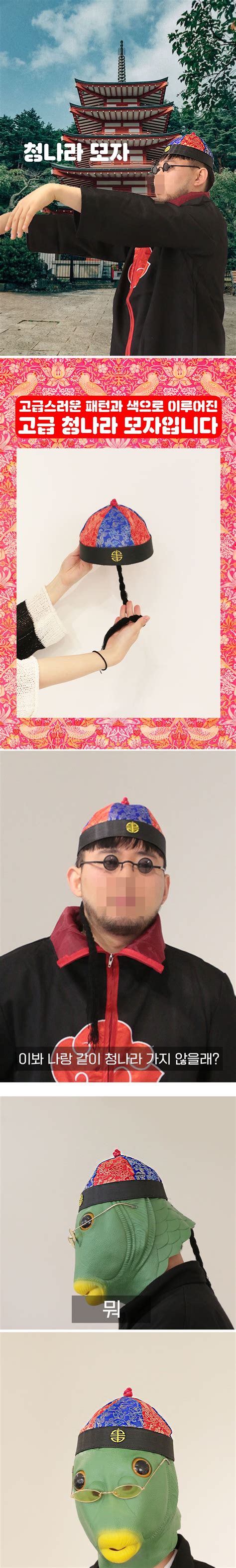 청나라 강시 모자 할로윈 코스튬 코스프레 의상 무쓸모 쓸데없는 쓸모없는 분장 선물 친구 킹받는 핼러윈 감도 깊은 취향