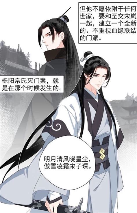 All About Mo Dao Zu Shi