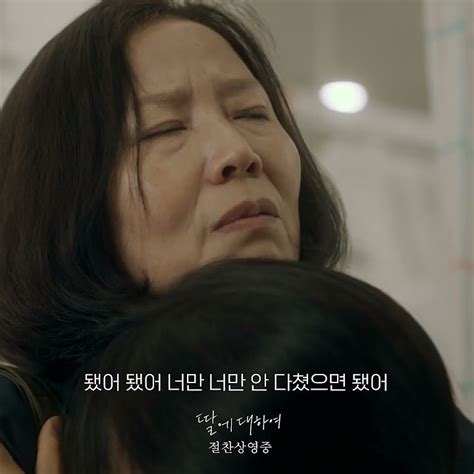 [딸에 대하여 북앤필름] 그게 딸애가 아니어서 정말 다행이라는 생각을 한다 딸에대하여 절찬상영중 Youtube