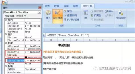 Excel快速制作试卷勾选框 Excel勾选框怎么做 正数办公