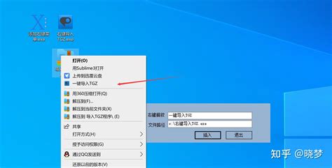 系统右键菜单一键导入tgz功能 知乎