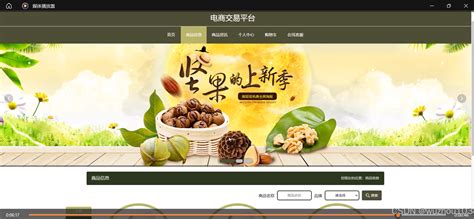 基于ssmvue电商交易平台开题报告程序论文java Csdn博客 基于ssmvue电商交易平台开题报告程序论文java Csdn博客