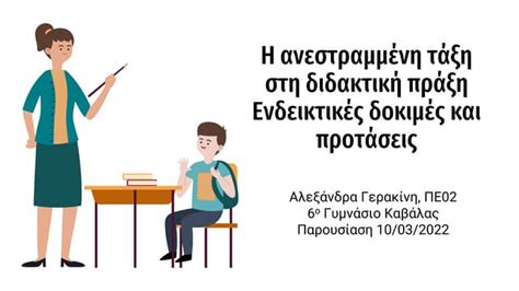 ΕΝΑ ΠΑΛΙΟ ΜΗΝΥΜΑ ΓΙΑ ΤΟ ΣΥΓΧΡΟΝΟ ΚΟΣΜΟ ΙΝΔΙΑΝΟΣ ΣΙΑΤΛ ΦΥΛΛΟ ΕΡΓΑΣΙΑΣ