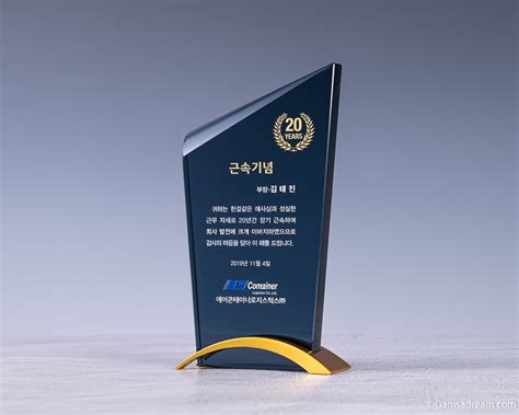 상패 감사패 재직기념패 공로패 송공패 학위패