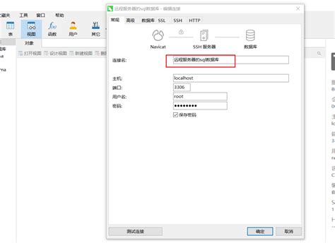 Navicat连接windows远程mySQL数据库 知乎