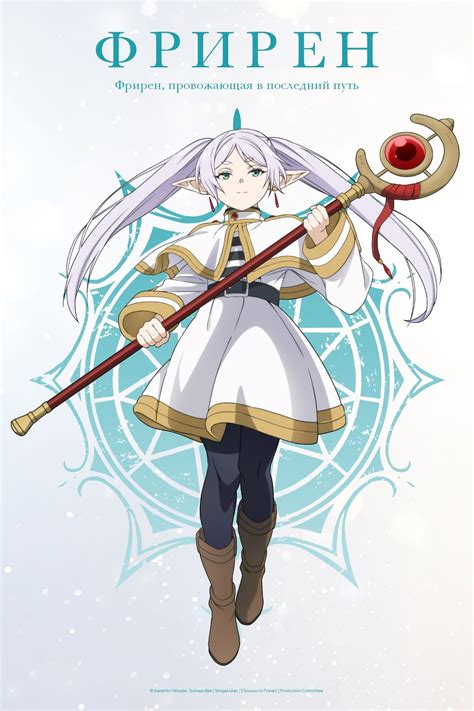 Фрирен провожающая в последний путь сериал 2023 1 сезон — Фильм ру