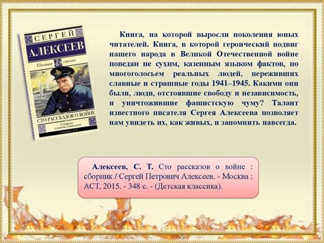 Детям о войне. Книги - презентация онлайн