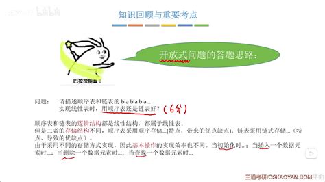 212顺序表和链表的比较顺序表和链表的特点 Csdn博客