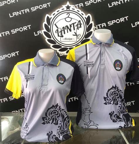 ️ คณะรัฐศาสตร์ ️ 🎉 มหาวิทยาลัยราชภัฎชัยภูมิ 🎉 👕 เสื้อโปโล พิมพ์ลาย ซับลิเมชั่น 👉🏻 เสื้อเปล่า