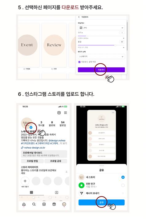 인스타그램 하이라이트 꾸미기네일샵 브로우샵 반영구샵 뷰티샵 인스타그램 하이라이트 커버 꾸미기