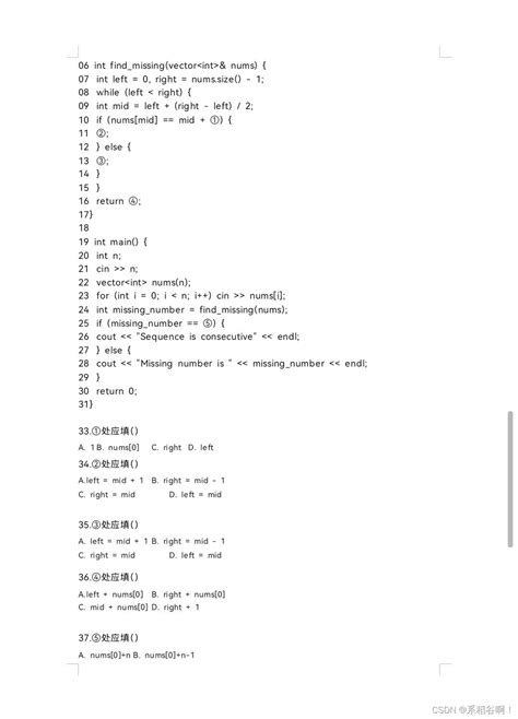 2023年csp j入门级第一轮初赛试题 参考答案 csp 2023 第一轮试题 csdn博客
