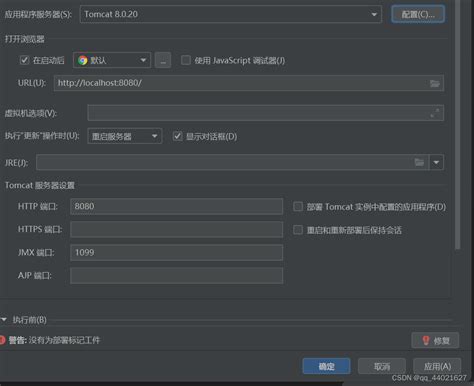 maven文件添加tomcat运行设置 maven添加tomcat csdn博客