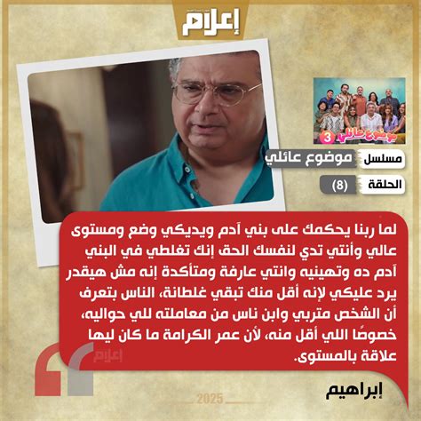 إعلام دوت كوم إبراهيم يلوم سارة على اتهامها شيماء بالباطل في الحلقة 8