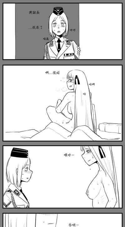 Negev X Kar98k Nhentai Hentai Doujinshi And Manga