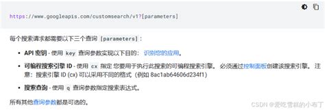 谷歌搜索接口使用fastgpt调用教程 fastgpt联网搜索 csdn博客