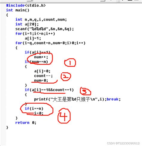 猴子报数问题解析 Csdn博客