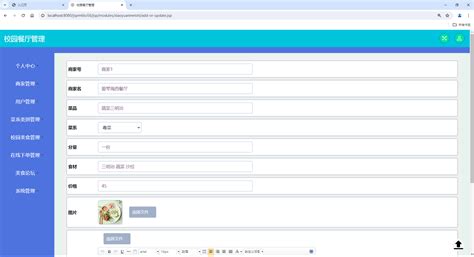 基于SSM Vue JSP的校园餐厅管理系统餐厅管理系统附源码 数据库 论文 PPT包安装调试 CSDN博客