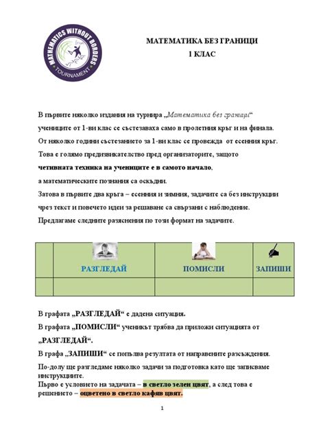 Подготвителни задачи за 1 клас 10 октомври 2021 Pdf