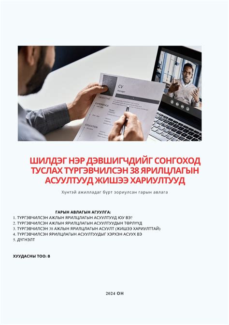 ХҮНИЙ НӨӨЦИЙН БҮХ ТӨРЛИЙН БАРИМТ БИЧИГ БАРИМТ БИЧИГ