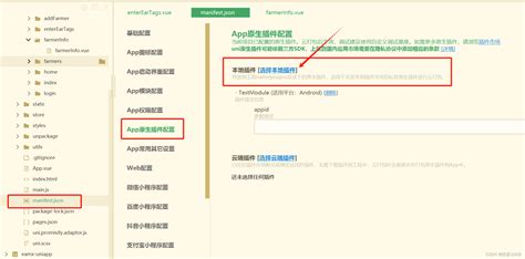 Uniapp真机调试app报错：运行的基座不包含原生插件当前运行的基座不包含原生插件 Csdn博客