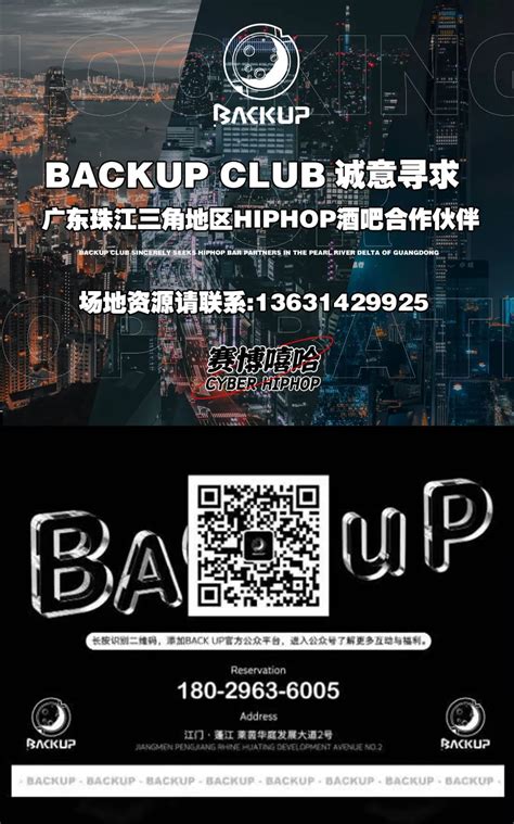 BACKUP CLUB x THERA 《12.17》周五 跟随THERA在BACKUP音乐世界中流浪-江门backup酒吧,江门BACKUP CLUB
