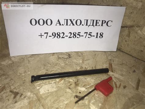 Державка расточная S08K-SDUCR07 с НДС купить в Челябинске цена 800 Р на ...