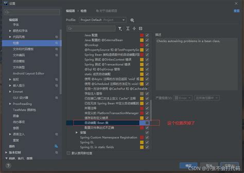 解决idea中mybatisplus自动装配bean错误 Csdn博客